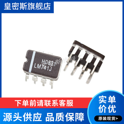 LM741J LM741 lm741j CDIP-8 全新原装