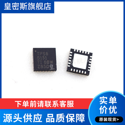 TPS65131RGER TPS65131RGET TPS65131 VQFN24  全新原装