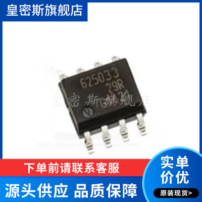 TLE6250GV33 接口芯片SOP8 丝印625033 全新原装