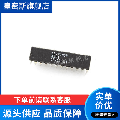 AD7730 AD7730BN AD7730BNZ DIP-24 模拟至数字转换器  全新原装