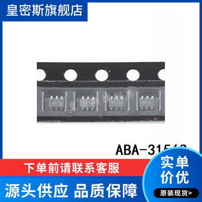 ABA-31563 ABA-31563-TR1G SOT-363  放大器 全新原装