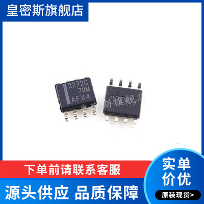 TLC2272 2272C TLC2272CDR SOP-8 全新原装