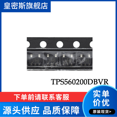 TPS560200DBVR TPS560200DBVT 丝印L562 SOT23-5 全新原装