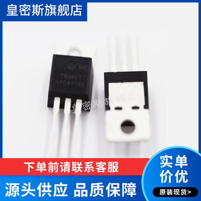 MC7824CTG 7824CT  TO220  三端稳压器 24V 全新原装