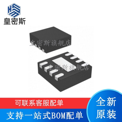 LTC6702 LTC6702CDC LTC6702IDC LTC6702HDC  DFN8 全新原装