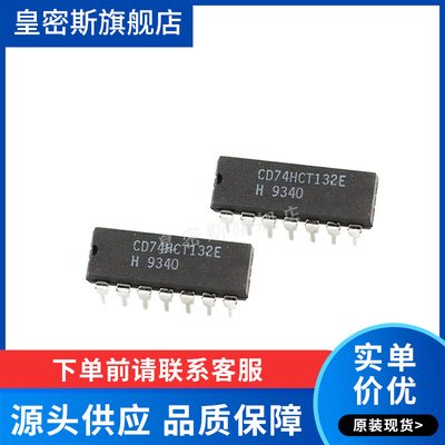 CD74HCT132E CD74HCT132 DIP14  逻辑芯片 全新原装