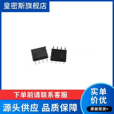 AD783JRAD783JAD783JRZ