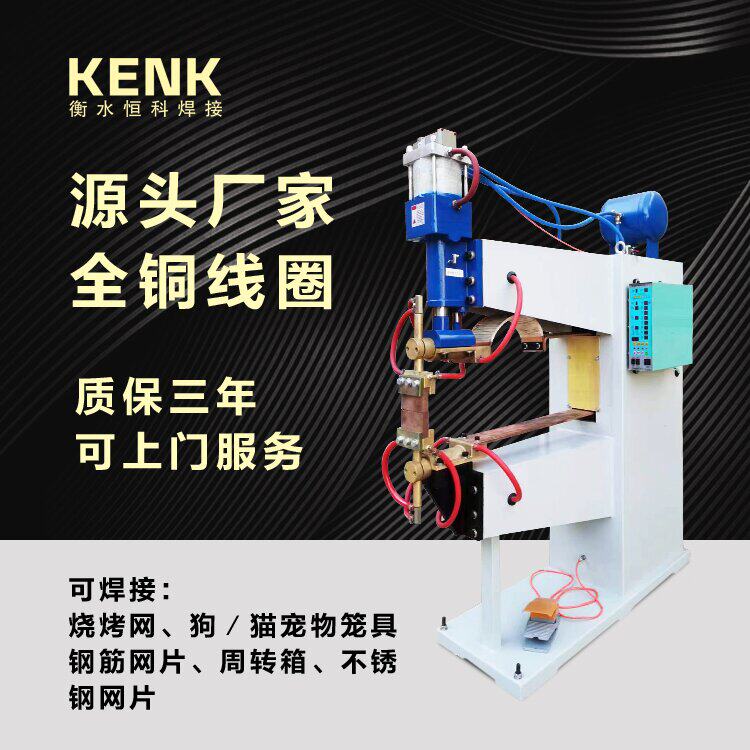 各型号气动点焊机排焊机全铜线圈宠物笼具不锈钢网片可定制及配件