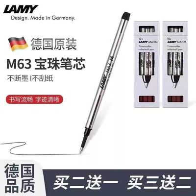 德国正品LAMY狩猎者M63凌美笔芯替换芯黑色蓝色