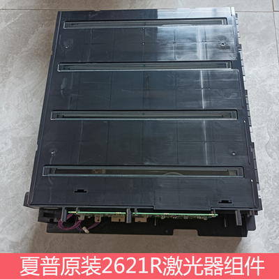 夏普原装全新MX C2621 3121 2622R S271RC激光器组件LSU 激光组件