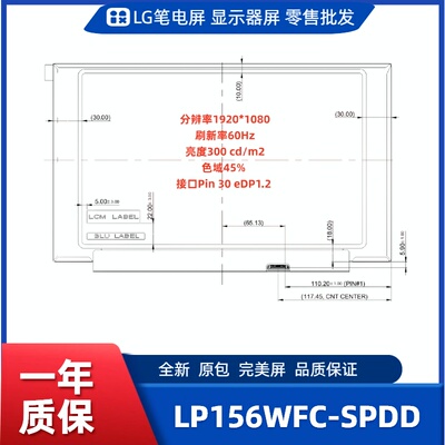 LP156WFC-SPDD，LG显示屏