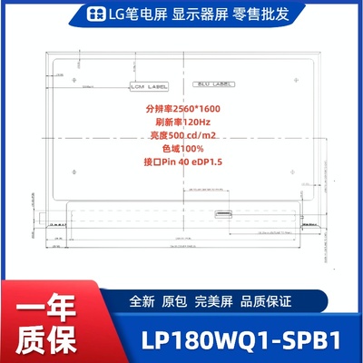 LP180WQ1-SPB1笔记本电脑屏幕，便携显示器屏幕，工控显示器屏幕