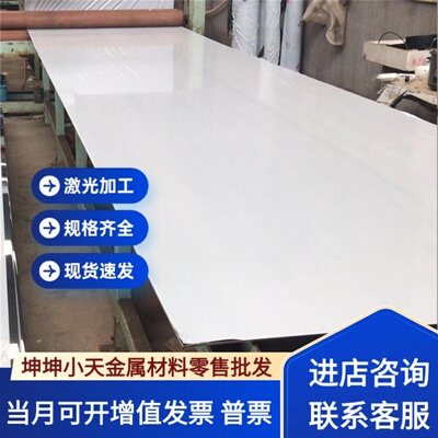 SUS630/17-4PH 440C 9Cr18Mo不锈钢薄板 303 304 316L固溶板 圆棒