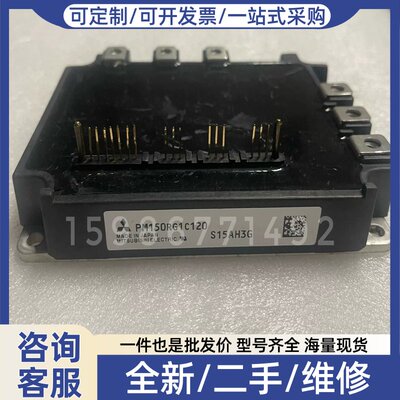 议价议价模块 PM150RG1C120 PM100RG1C12