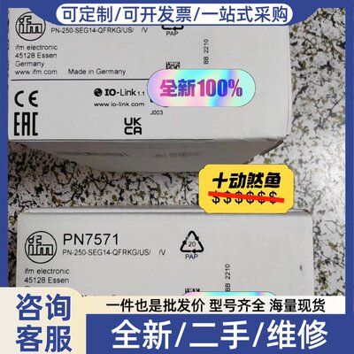议价IFM压力传感器PN7571 PN7594 各 10个