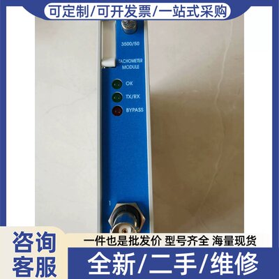 议价议价Bently 3500/50 订货号：133388-0