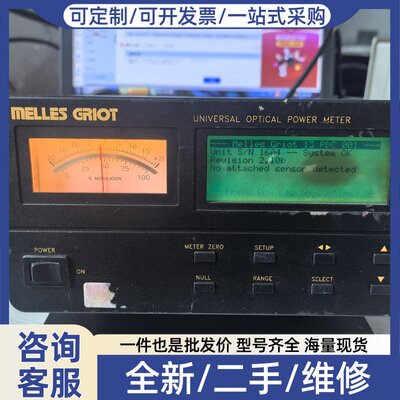 议价Melles Griot（梅莱斯·格里奥特，现已并入CVI）