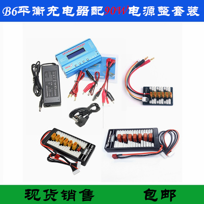 充电器多功能全套航模