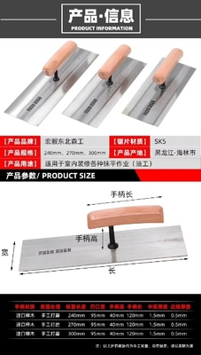 宏毅东北森工东北大抹子sk5碳钢无筋抹子油工抹子外墙保温抹灰