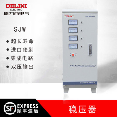 正品德力西SJW-20KVA 20KW三相高精度全自动交流稳压器TNS