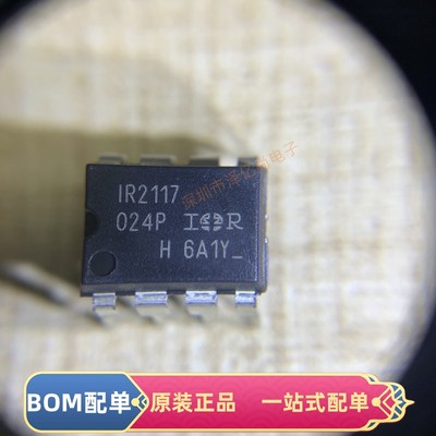 IR2153PBF IR2155 IR2102 IR2117 IR2121 IR2304 直插DIP8 PBF