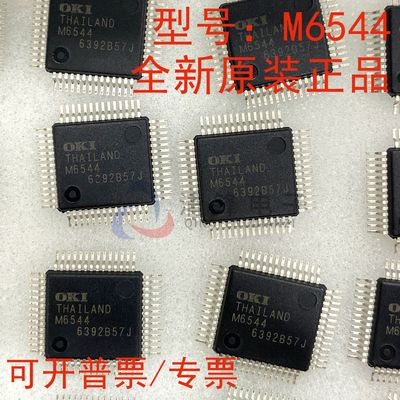 原装正品 M6544/MSM6544GS/MSM65512A-208 封装QFP56 全新