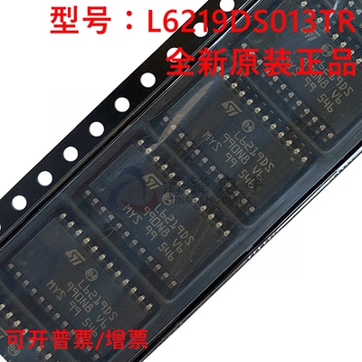 全新原装 L6219DS013TR 丝印L6219DS 封装SOP-24 电机驱动芯片