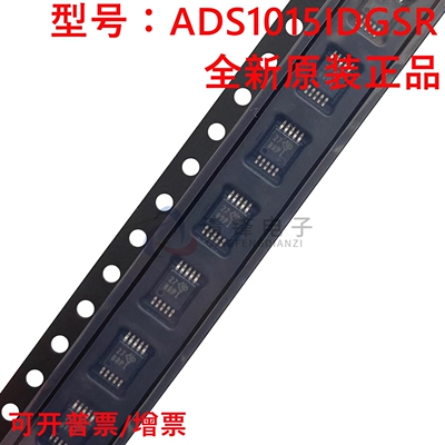 全新原装 ADS1015IDGSR 丝印BRPI 封装MSOP-10 数摸转换器IC芯片