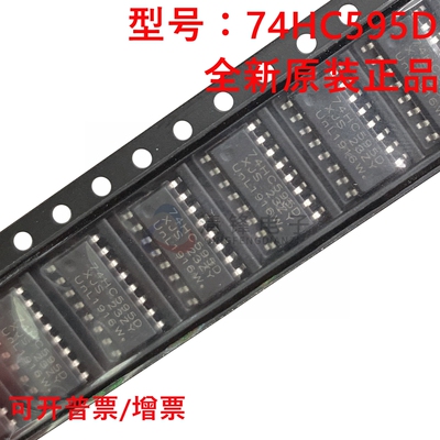 国产 全新原装 74HC595D SN74HC595DR 封装SOP-16 8位串行寄存器
