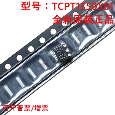 全新原装 TCPT1350X01 光学传感器 光电遮断器 模块 VISHAY/威世