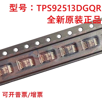 原装进口 TPS92513DGQR 贴片MSOP-10  丝印 92513 LED降压转换器