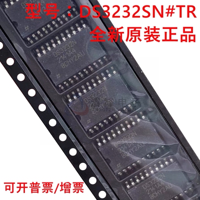 原装正品 DS3232SN#TR 丝印DS3232N 封装SOP-20 实时时钟IC芯片