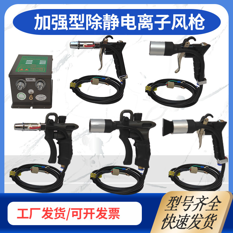 SL-007除静电离子风枪吹灰尘枪004C除尘枪989塑胶件消除器电源FS_虎窝淘