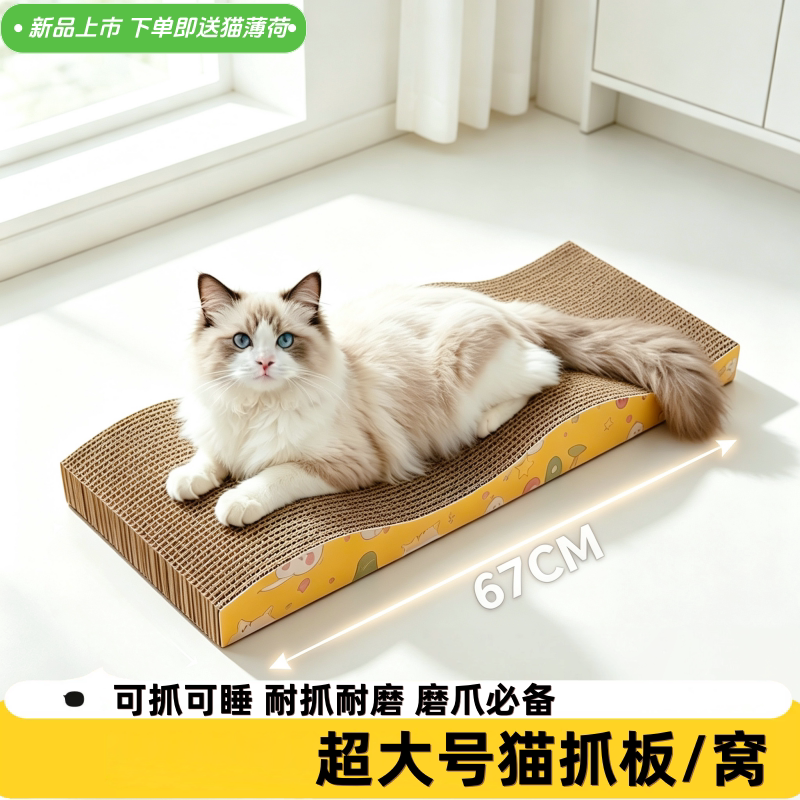 猫抓板磨爪器猫爪板瓦楞纸猫抓垫猫咪玩具磨抓板猫窝玩具猫咪用品