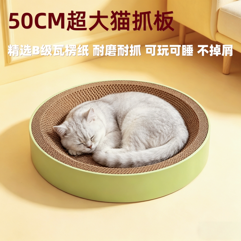 圆形猫抓板窝耐磨不掉屑猫窝一体猫咪抓盆特大号抓不烂猫爪板耐抓