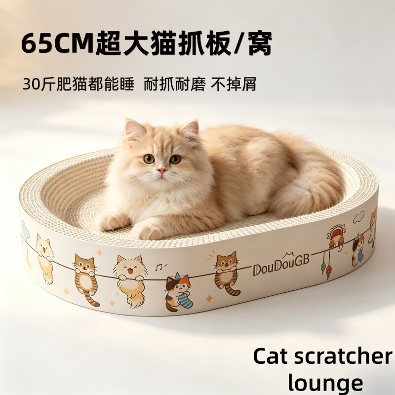 猫抓板猫窝一体白卡纸瓦楞纸耐磨不掉屑超大号猫咪磨爪猫咪玩具