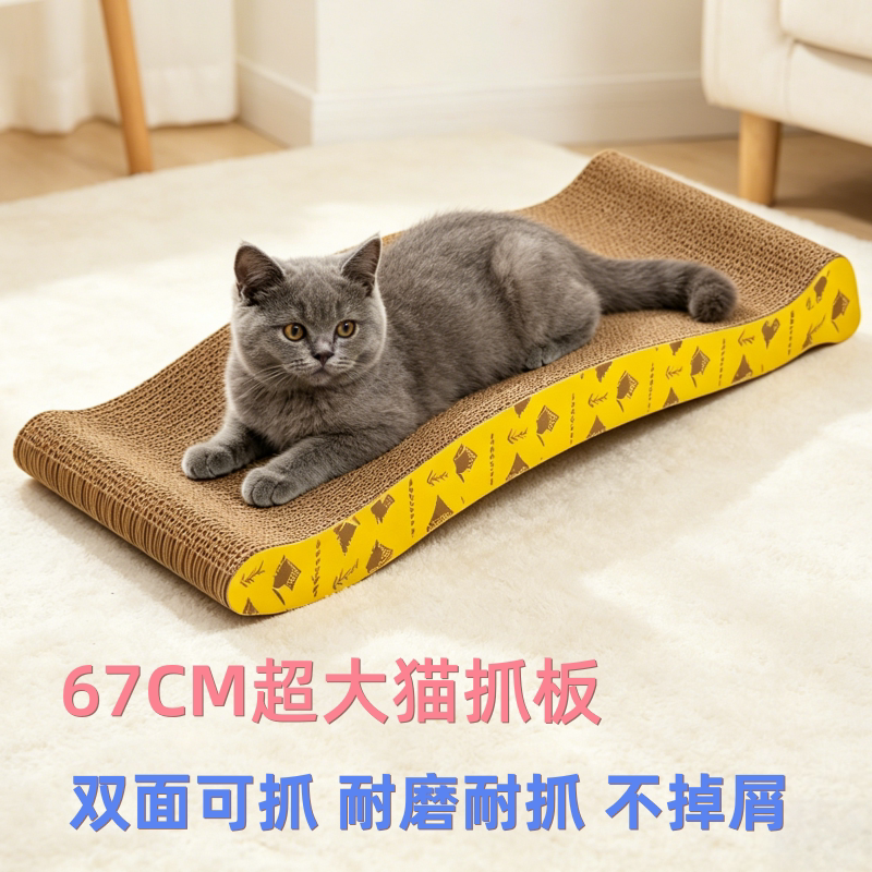 猫抓板磨爪器猫爪板瓦楞纸猫抓垫猫咪玩具磨抓板猫窝玩具猫咪用品