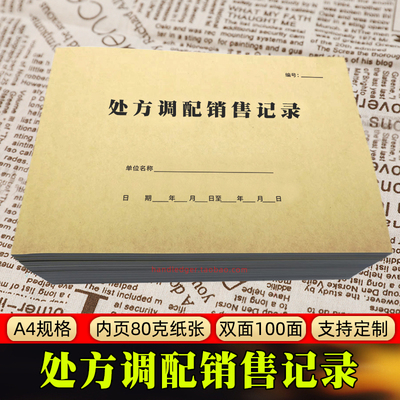 封面经典耐脏双面A4表格大小适中
