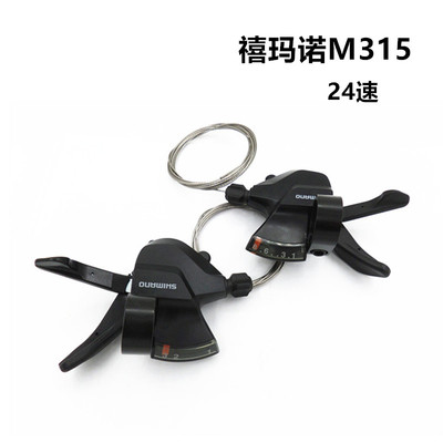 禧玛诺正品24速分体指拨变速器