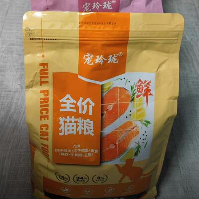 新日期宠玲珑猫粮5斤10斤20斤营养增肥发胖幼猫成猫全价通用冻干