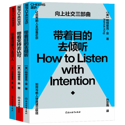 湛庐文化向上社交三部曲
