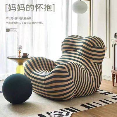 妈妈的怀抱沙发设计师款意式懒人客厅躺椅网红创意单人靠背沙发椅