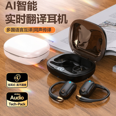 跨境新款AI智能翻译蓝牙耳机无线挂耳式运动跑步久戴不痛高端通用