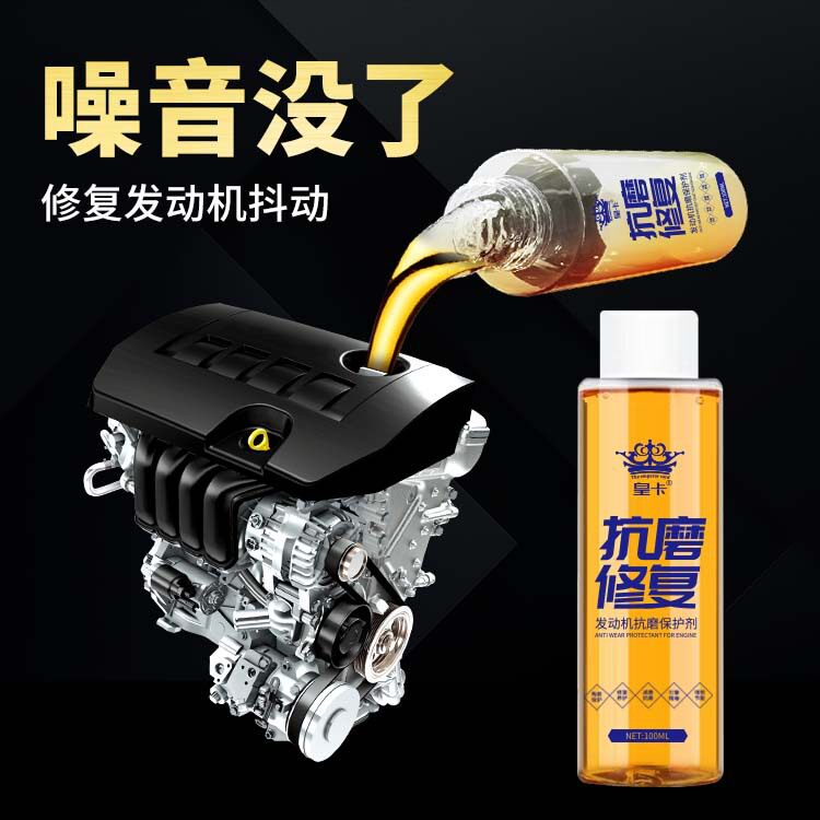 皇卡机油精发动机抗磨修复剂强力治烧机油添加剂冒蓝烟抖动保护剂