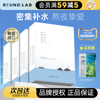 韩国独岛面膜补水保湿oliveyoung