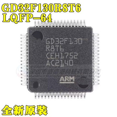 集成芯片GD32F130R8T6