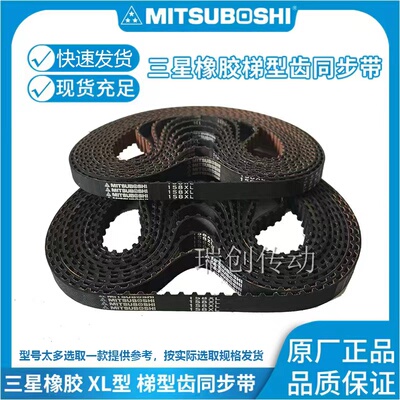 进口同步带橡胶梯形齿同步带