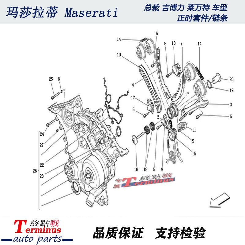 终点站玛莎拉蒂总裁吉博力莱万特正时套件链条滑导板密封圈张紧器