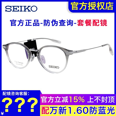 SEIKO精工时尚复古圆框女设计师手造钛合金高度数眼镜架男DE52004