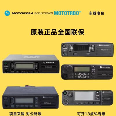 M3188/M3688/M6660/M8628i/M8668